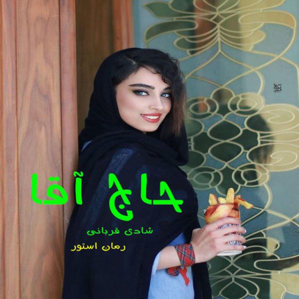 رمان صحنه دار » رمان استور